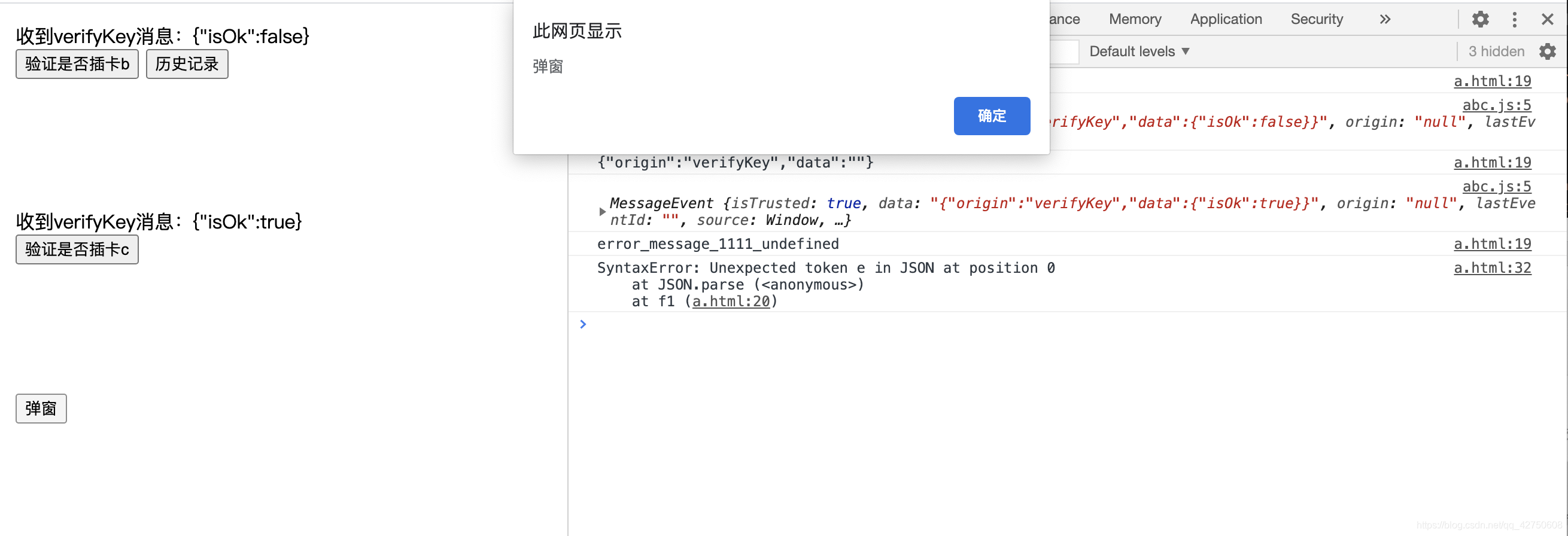 前端使用iframe和postMessage模拟银行证书USB卡的情况_iframe 证书-CSDN博客