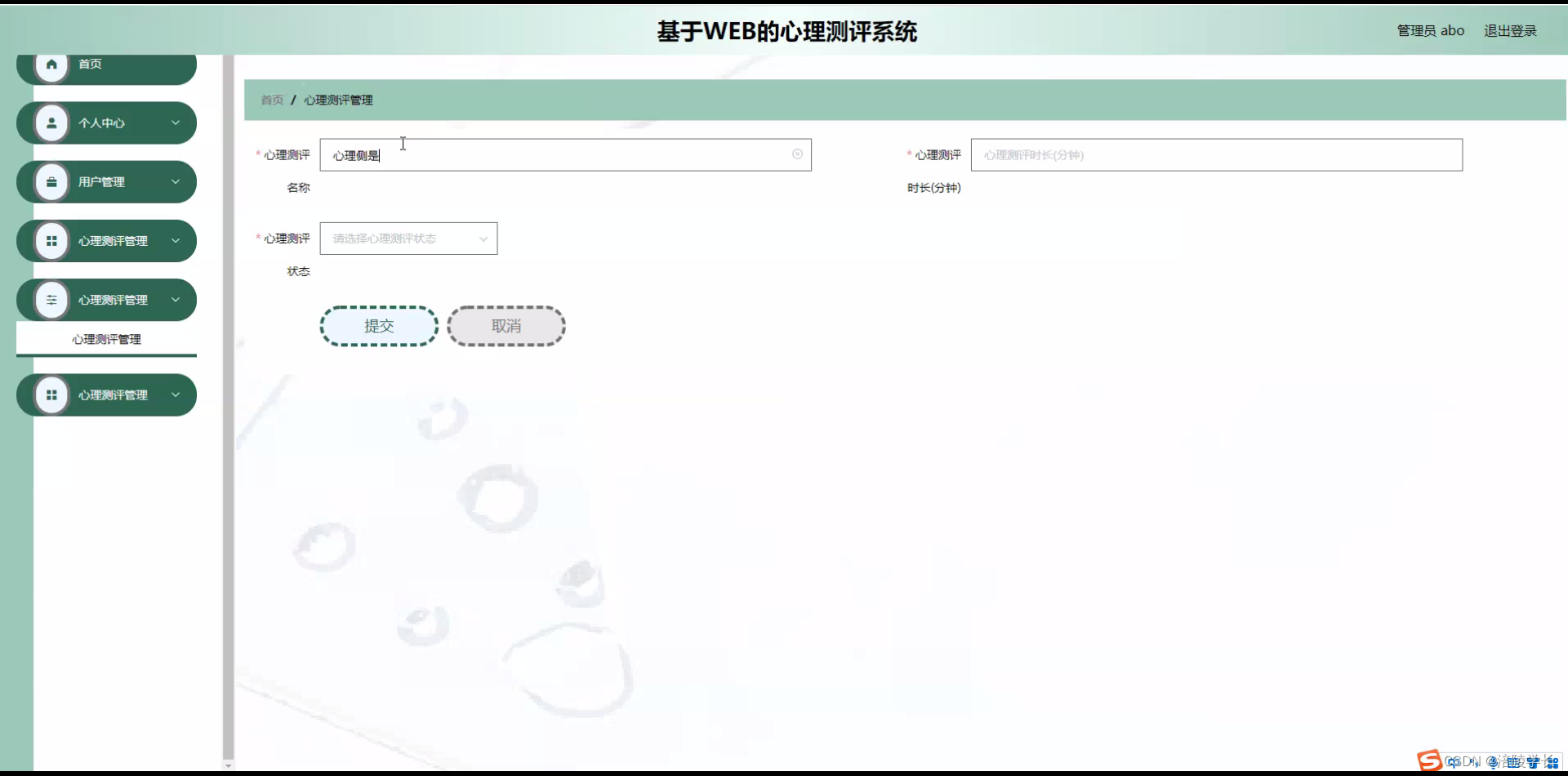 附源码 Javassm计算机毕业设计java基于web的心理测评系统52223【源码、数据库、lw、部署】基于web的大学生心理测评系统数据库实体 Csdn博客