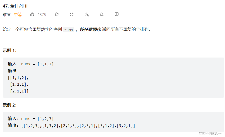 代码随想录训练营day29 回溯算法part05 491递增子序列 46全排列 47全排列 Ii Csdn博客 2451