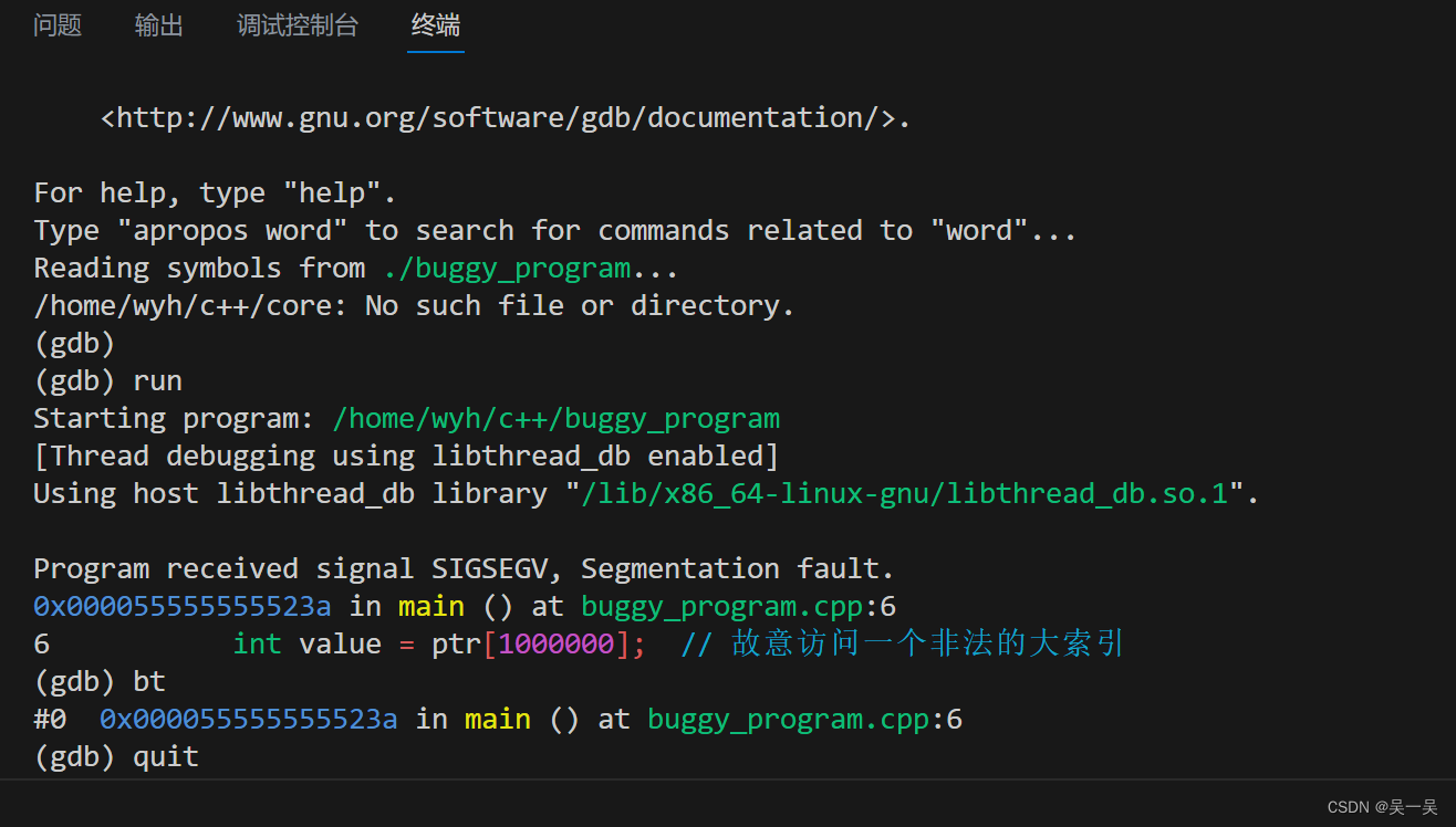 gdb调试core文件_gdb core文件-CSDN博客