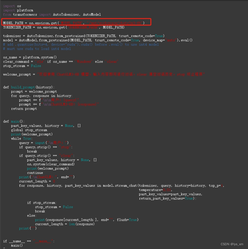 ChatGLM3-6B部署与微调及微调后使用_chatglm3-6b 微调-CSDN博客
