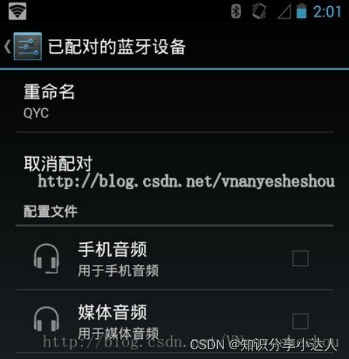 Android蓝牙a2dp协议流程分析三1 A2dp连接android A2dp Csdn博客