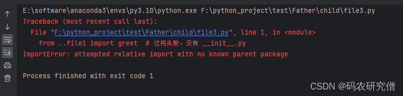 一文读懂python同级目录的调用附demo(详细解读)python同级目录调用 Csdn博客 1845