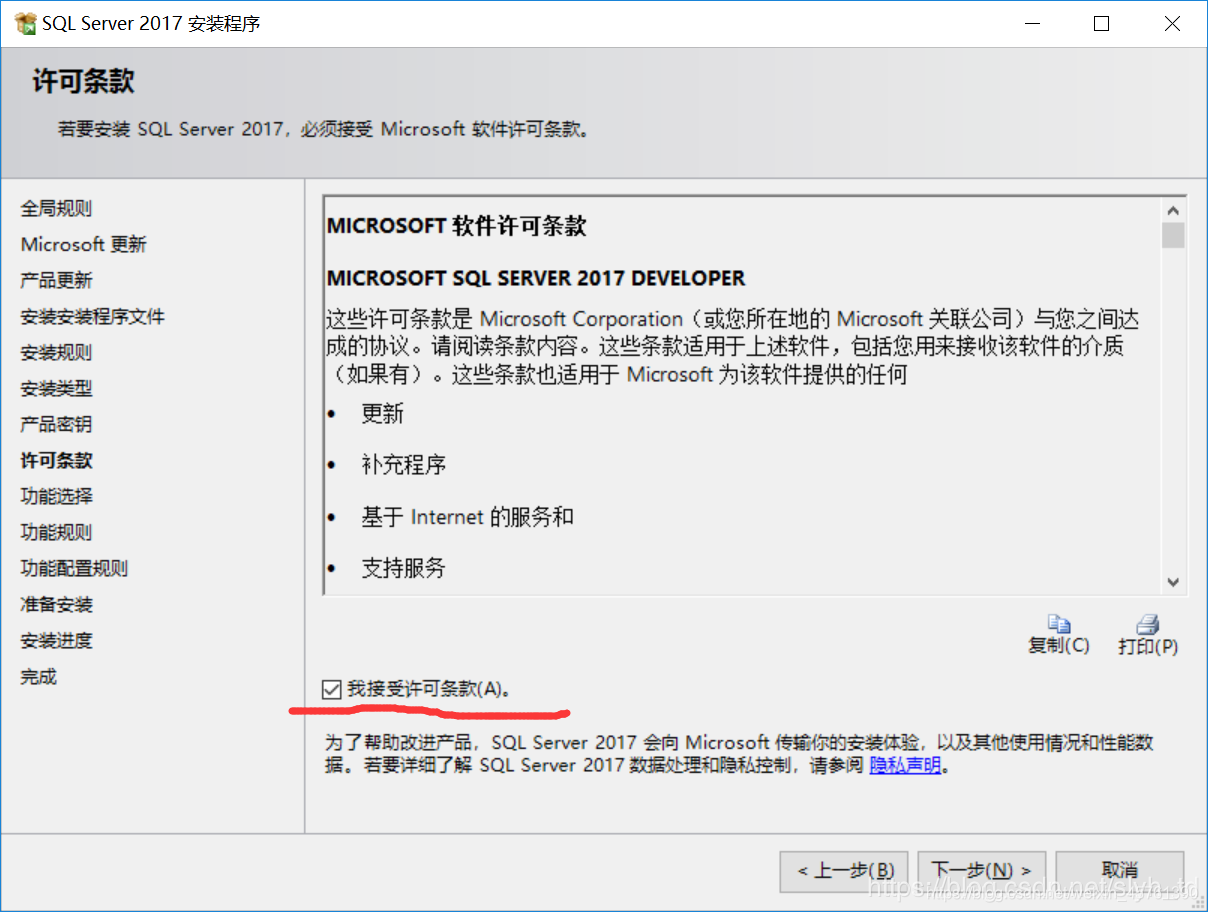 SQL安装步骤及可能遇到的错误_缺少注册表项mssql15.sqlexpress19-CSDN博客