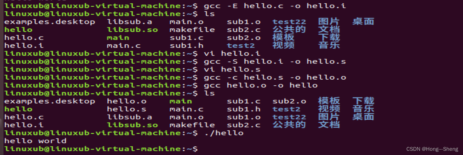linux---GCC常用命令与GCC编译器_gcc命令-CSDN博客