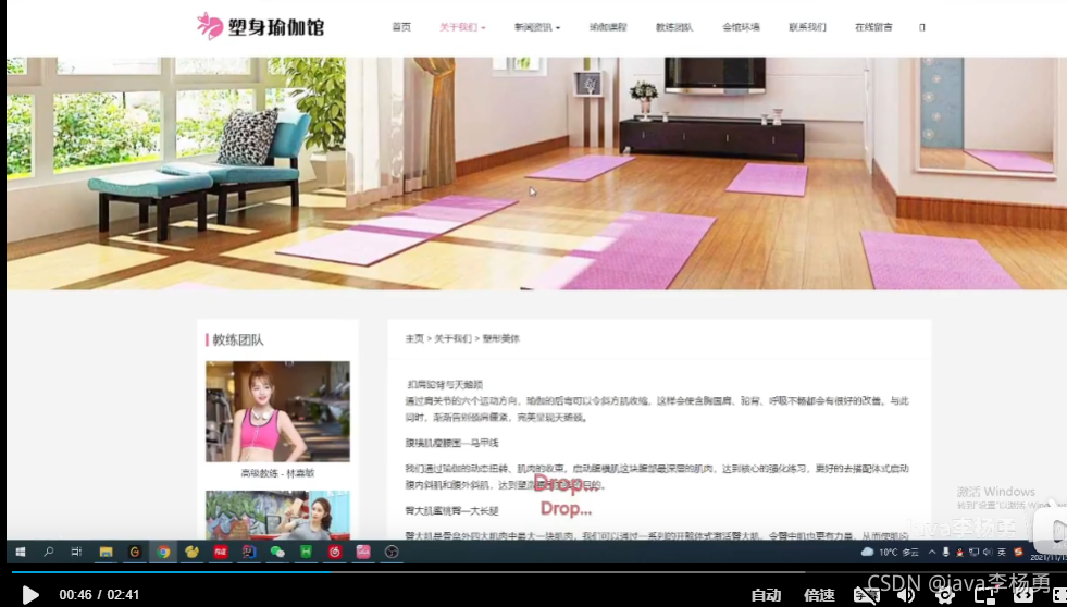 Web前端期末大作业 响应式美女健身教练瑜伽馆网页设计（htmlcssjavascript）实现响应式网页设计作业 Csdn博客