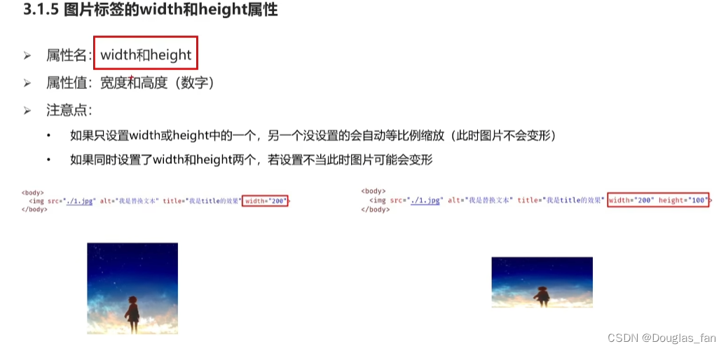 2024/1/11HTML学习 ：图片标签-CSDN博客
