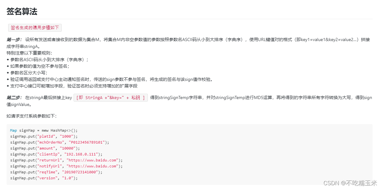 java对接聚合支付(计全付)_jeepayplus源码-CSDN博客