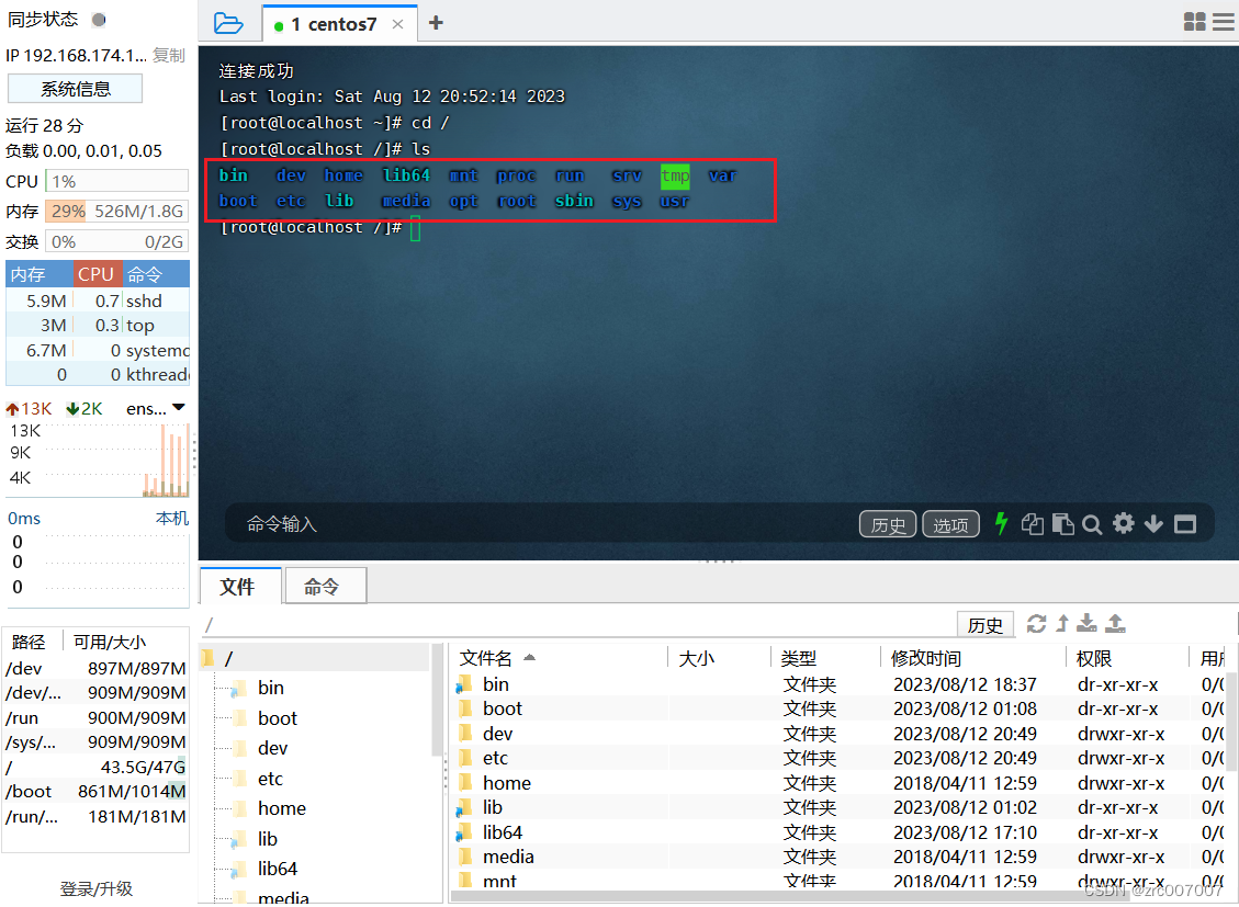 两天入门Linux、搭建Spring环境 第一天_linux开发spring-CSDN博客