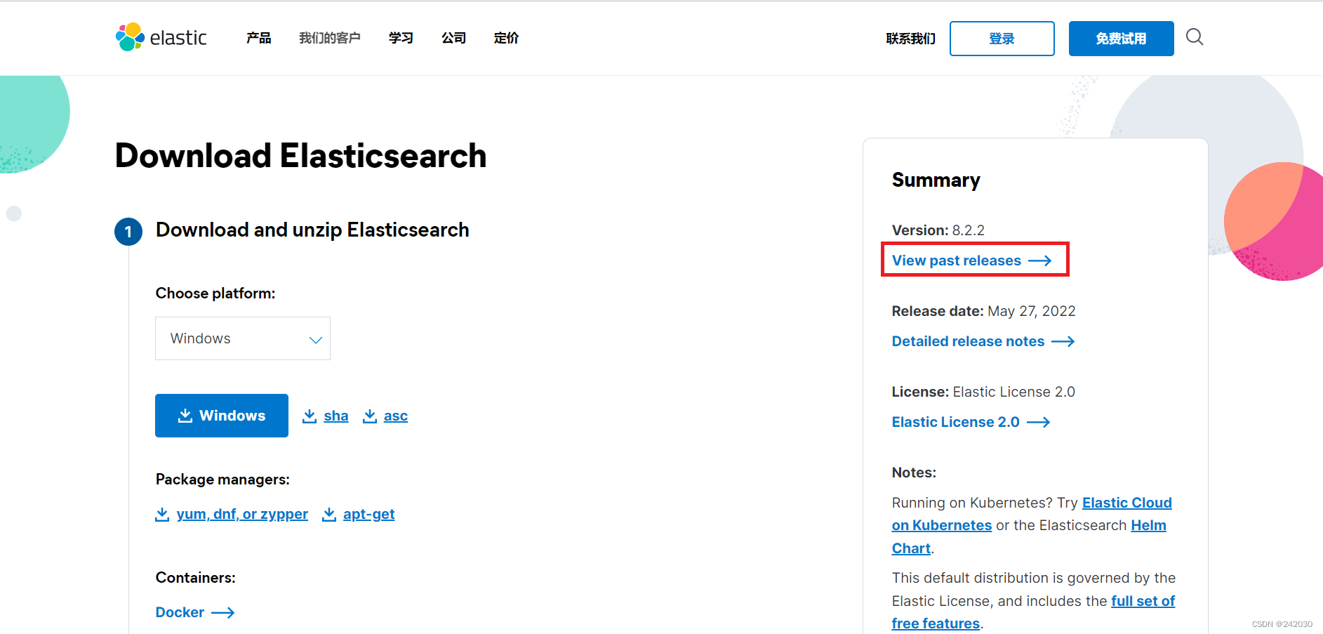 Windows环境下Elasticsearch相关软件安装_elasticsearch下载-CSDN博客