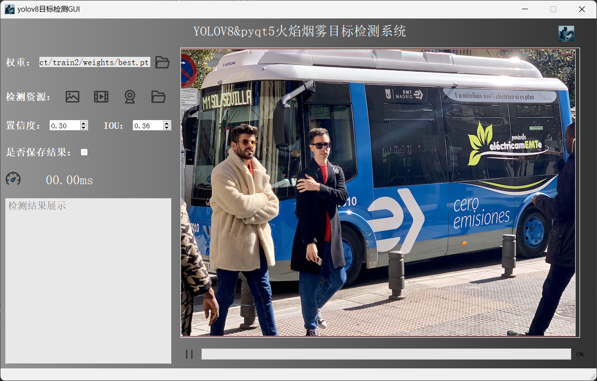 基于yolov8与pyqt5的火焰烟雾实时检测系统设计_基于yolov9+pyqt5的智慧实训室管理系统-CSDN博客