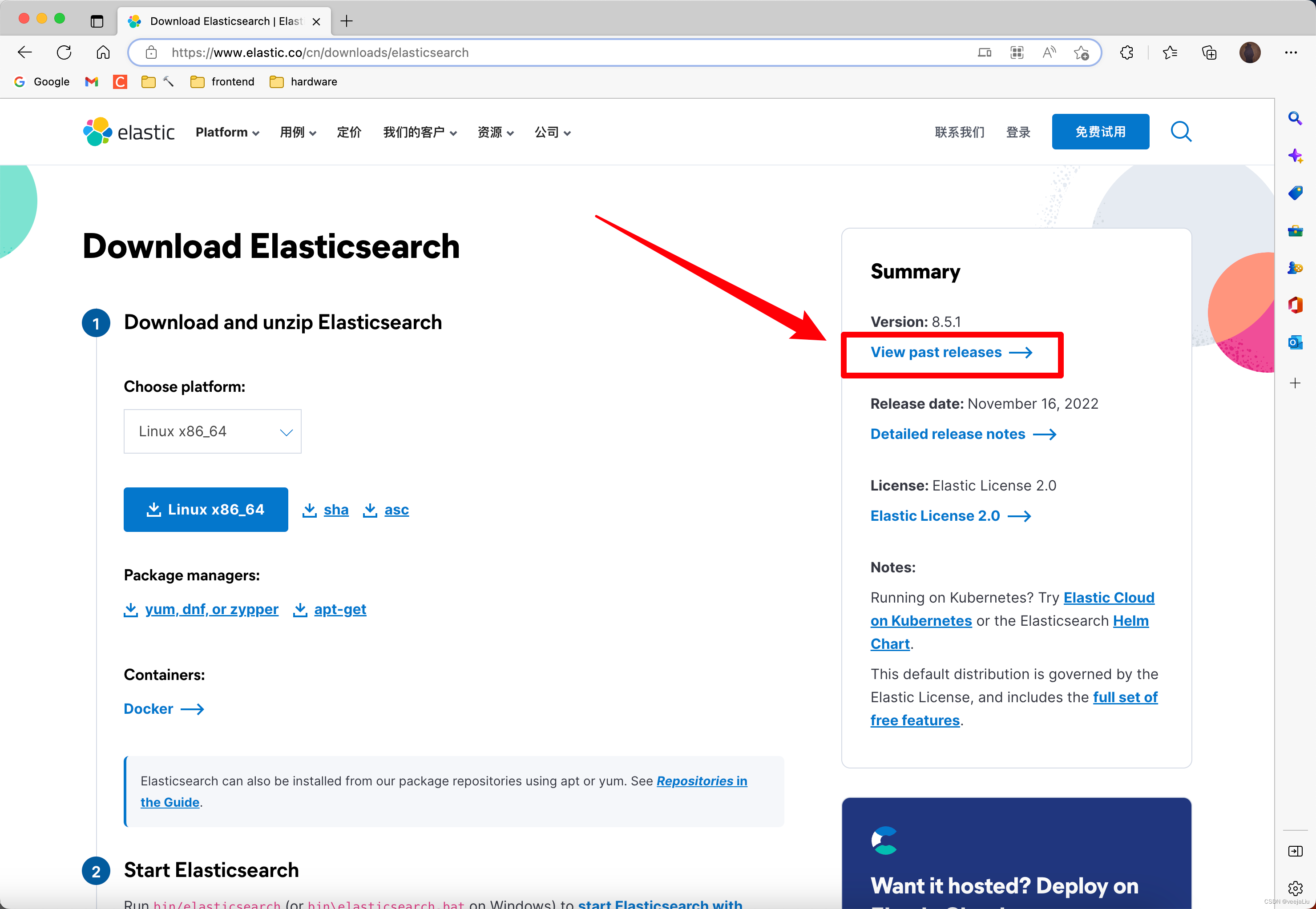 【ElasticSearch学习笔记】一、ES下载、安装、目录结构、root用户权限问题、kibana下载安装_elas下载-CSDN博客