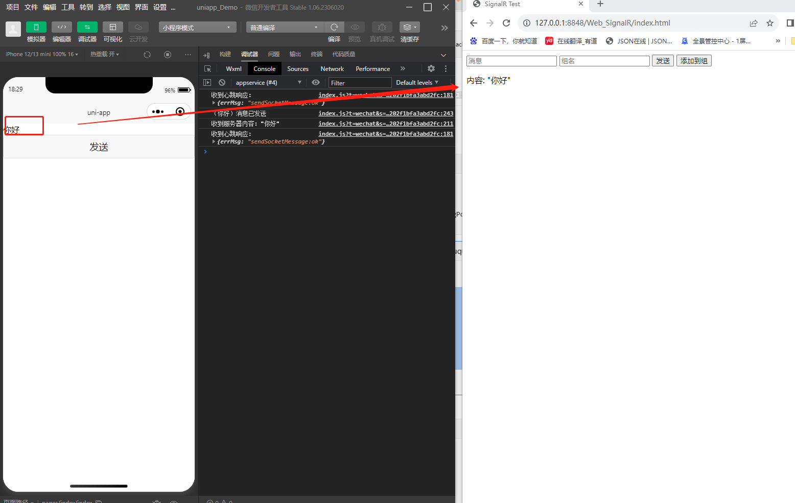 uniapp使用WebSocket实现SignalR实时通信_uniapp signalr-CSDN博客