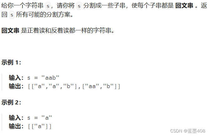 力扣刷题记录（8）LeetCode：40、131、93_力扣40题-CSDN博客
