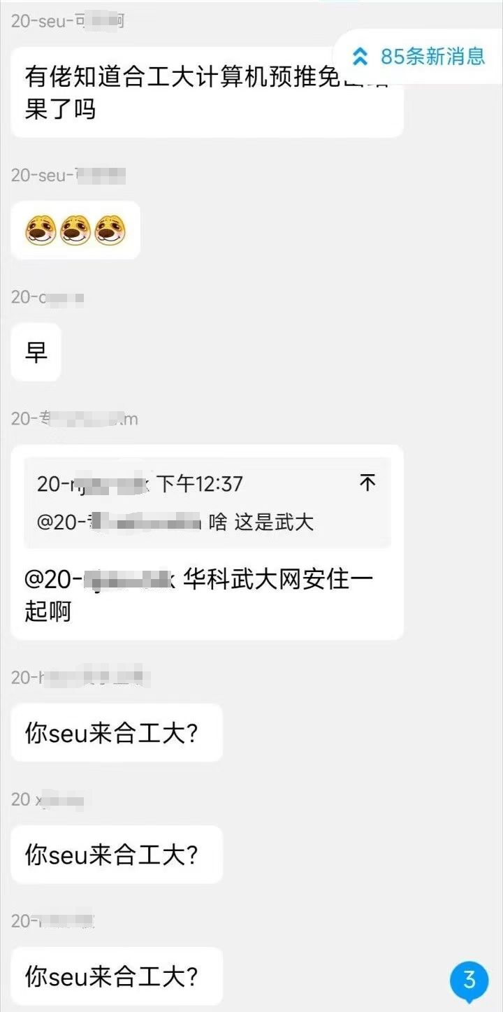 23CS保研名场面大赏！谁是929当天最秀的人？！_推免明场面-CSDN博客