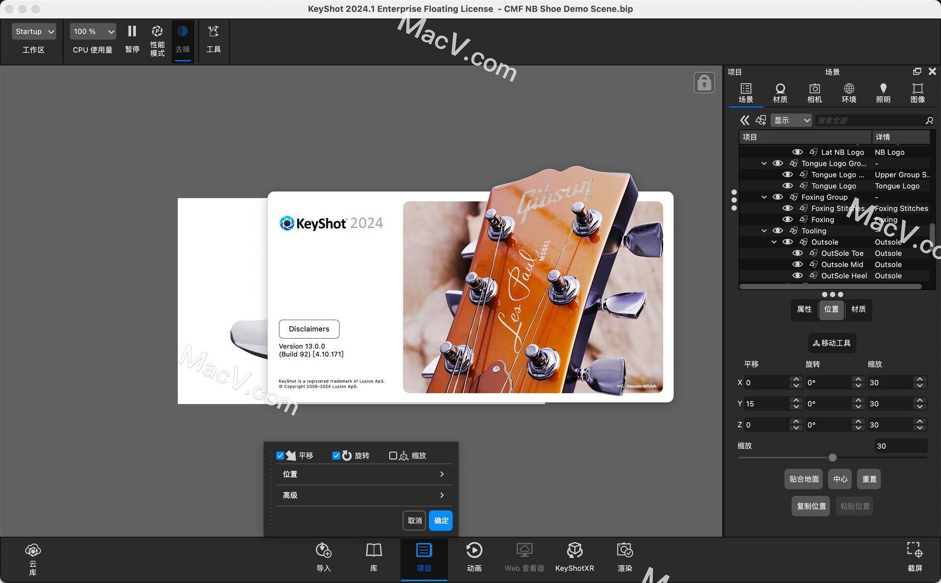 KeyShot 2024.1 for mac(3D渲染和动画制作软件)_keyshot mac-CSDN博客