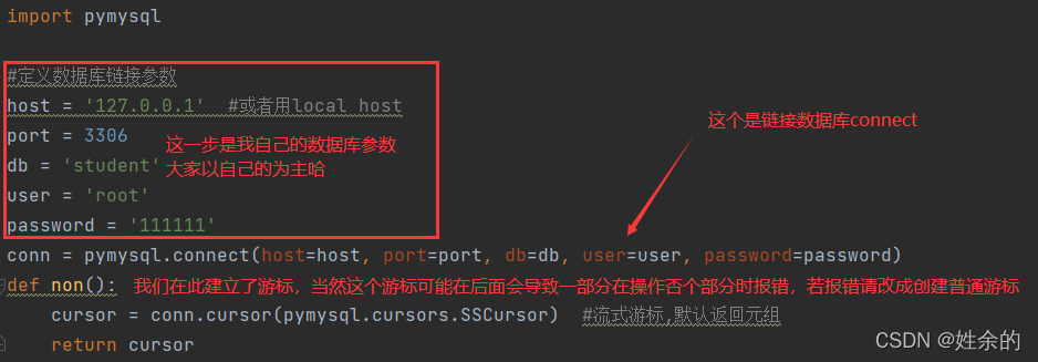 Python学生信息管理系统详解（mysql版）用python Mysql写学生管理系统 Csdn博客