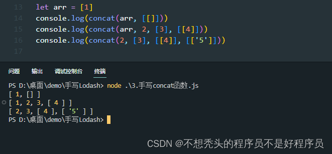 Javascript练习，手写Lodash内置函数(1)-CSDN博客