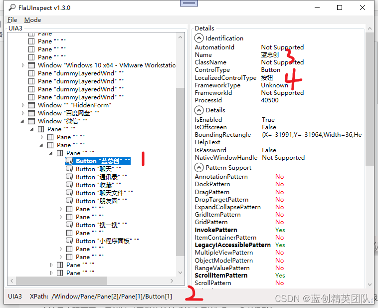 RPA之基于FlaUI的微信发送消息给某人 - 蓝创精英团队 - 博客园