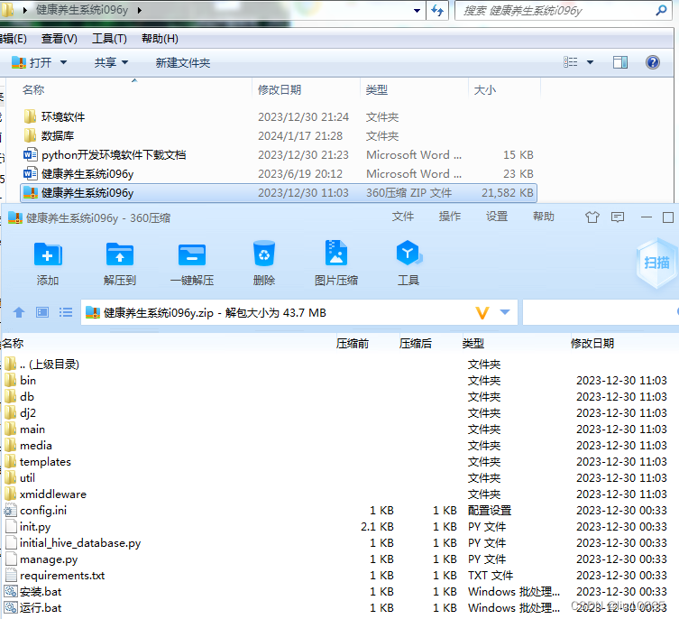 Django健康养生系统程序开题报告python 基于django的健康养生系统 Csdn博客