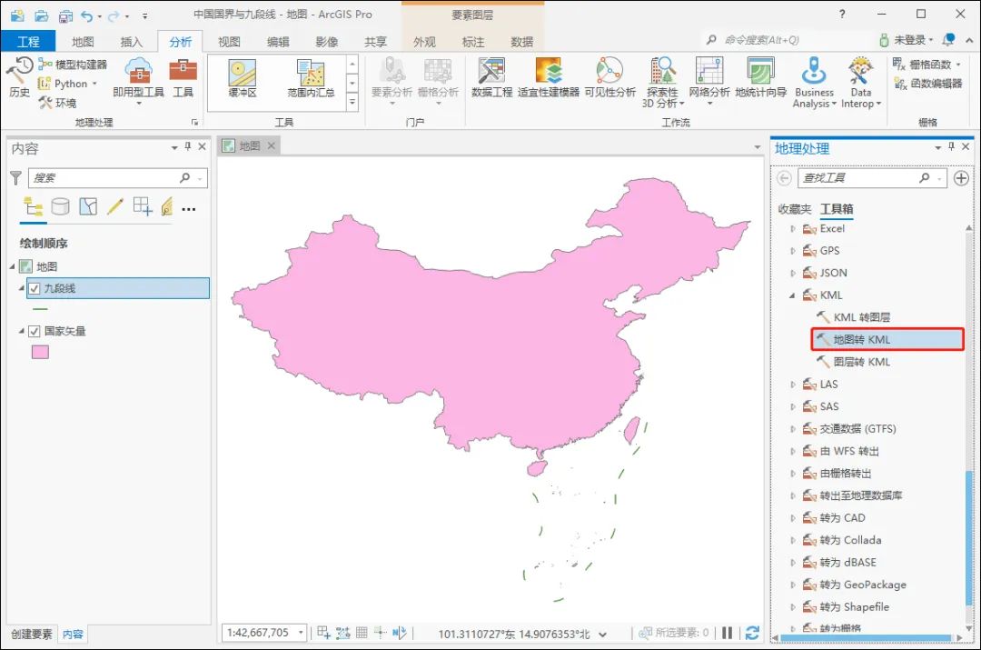 如何在 ArcGIS Pro 中将SHP转为KML_kml转图层显示未找到任何要处理的要素-CSDN博客