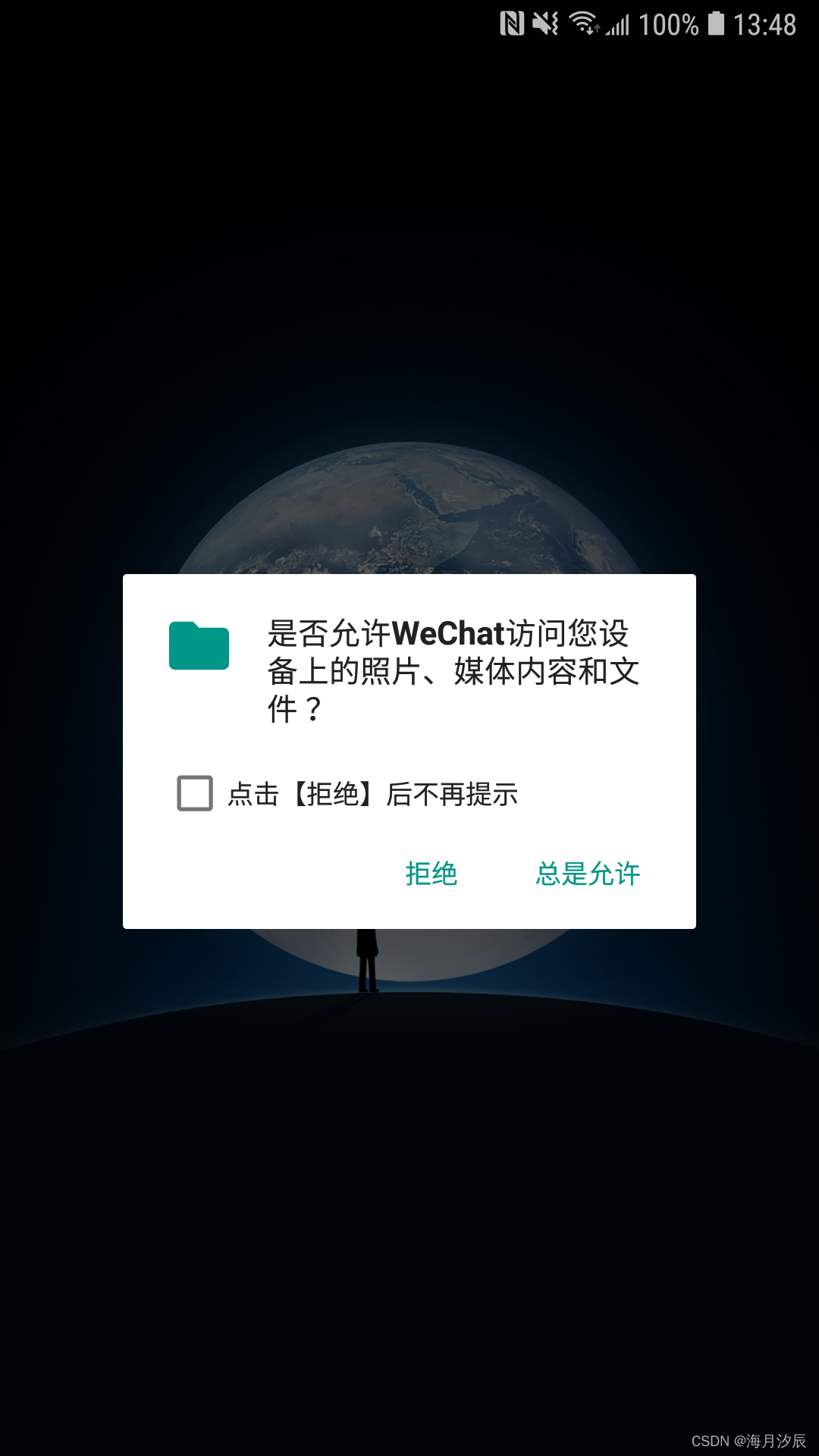 2022-02-11 Android 弹出申请访问权限，动态访问权限弹窗,比如存储权限_android 申请权限弹窗-CSDN博客
