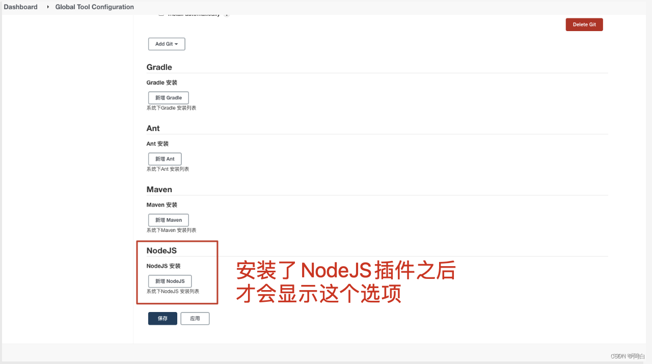 jenkins 中配置Node环境_jenkins node-CSDN博客