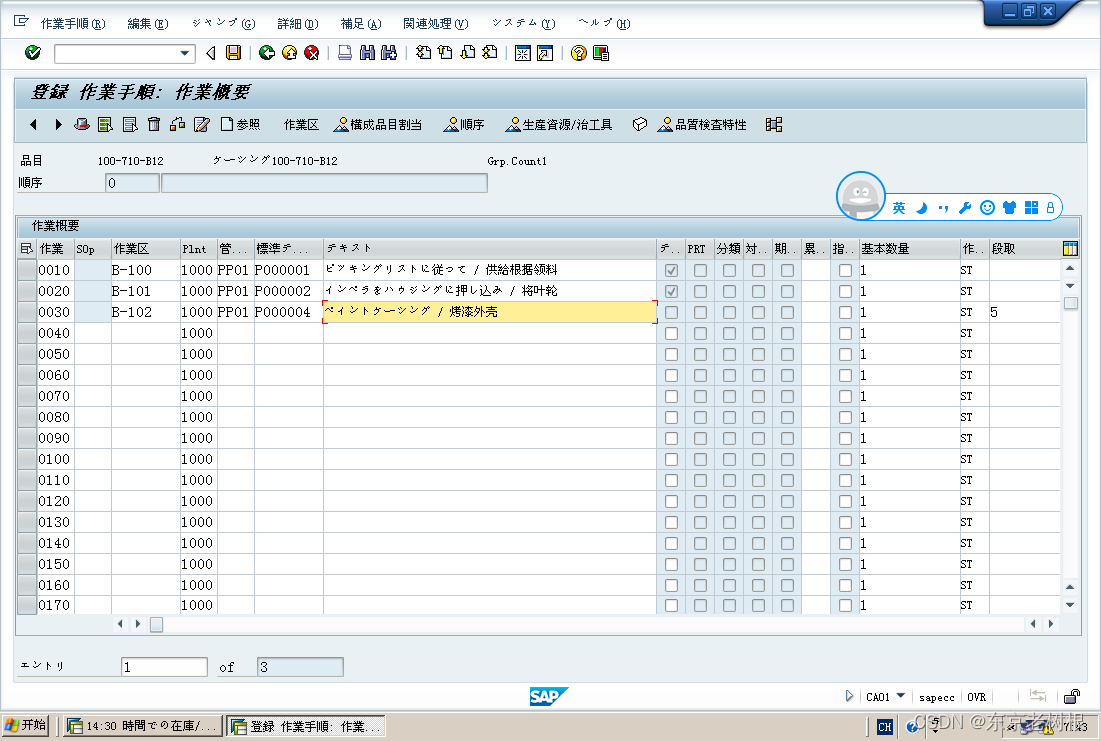 SAP PP学习笔记18 - MTO（Make-to-Order）：按订单生产（受注生産） 的策略 20，50，74_indep.reqmts ...