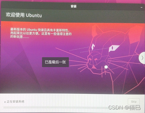 【Ubuntu 20.04 LTS】详细安装_ubuntu livepatch-CSDN博客