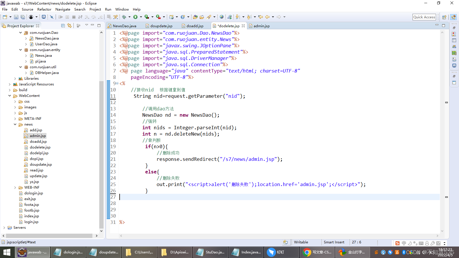 javaweb 封装（增，删，改，查）_javaweb封装-CSDN博客