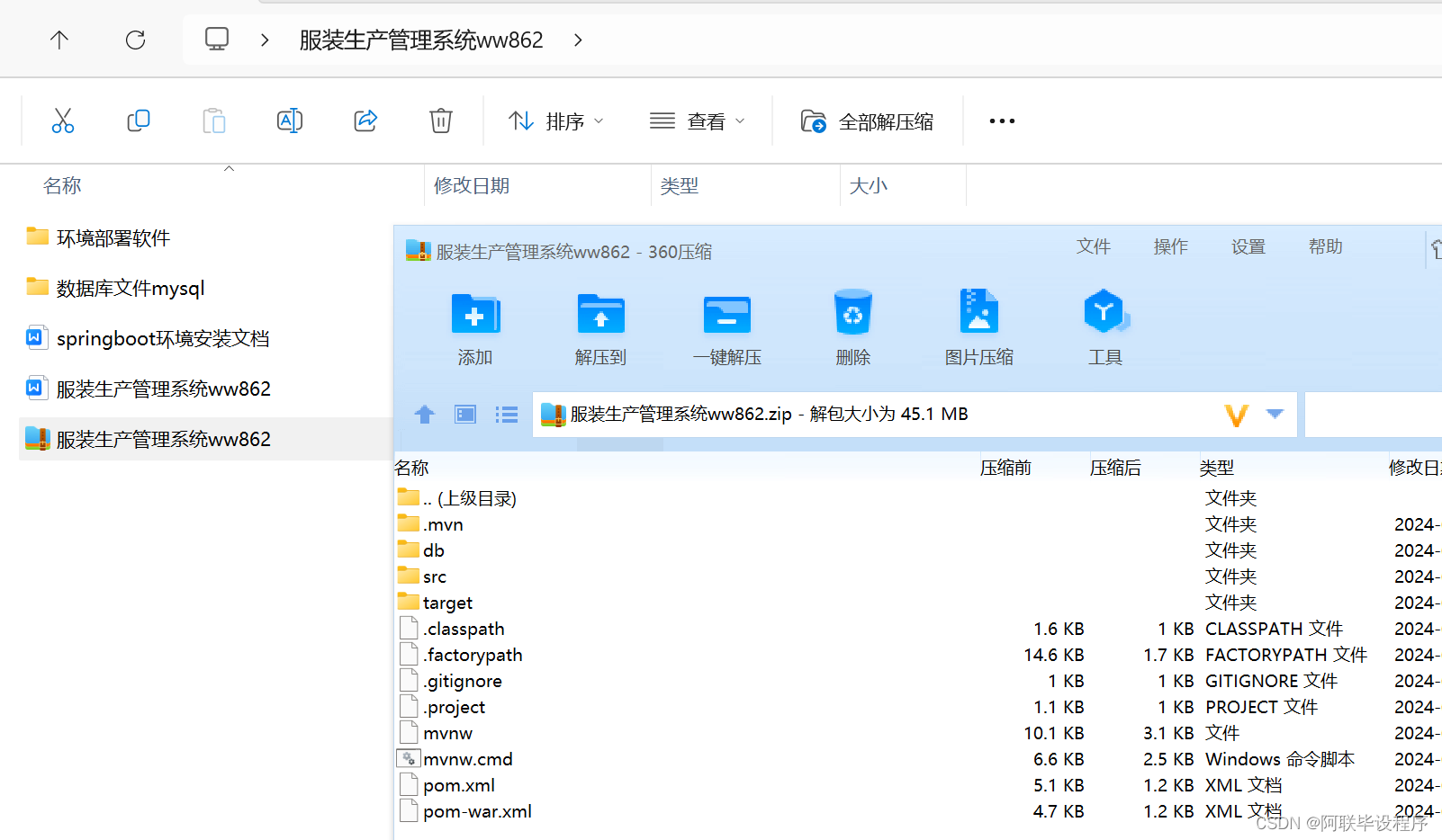 Java计算机毕业设计（附源码）服装生产管理系统（springbootmysqlmaven论文java服装管理系统毕业论文 Csdn博客