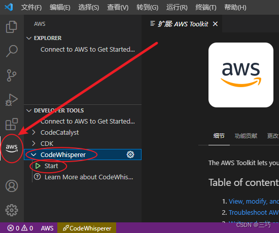 教你安装 Codewhisperer 一款个人免费的类似githubcopilot能代码补全的 Ai 编程助手 Csdn博客