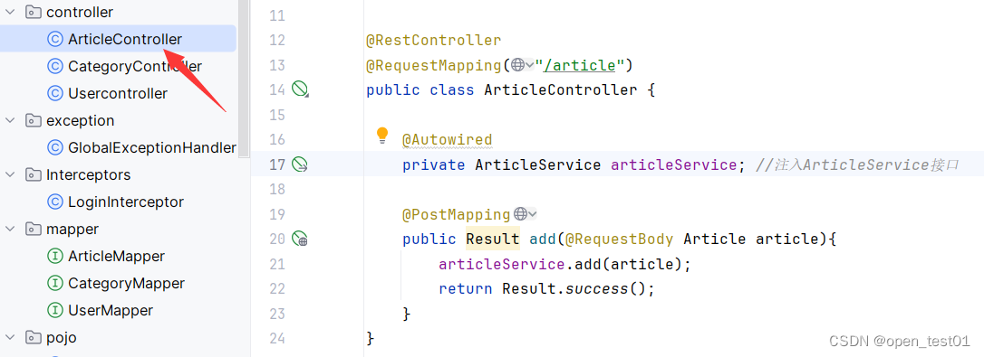 Springboot3项目练习详细步骤（第三部分：文章管理模块）第3关spring Boot练习题 Csdn博客