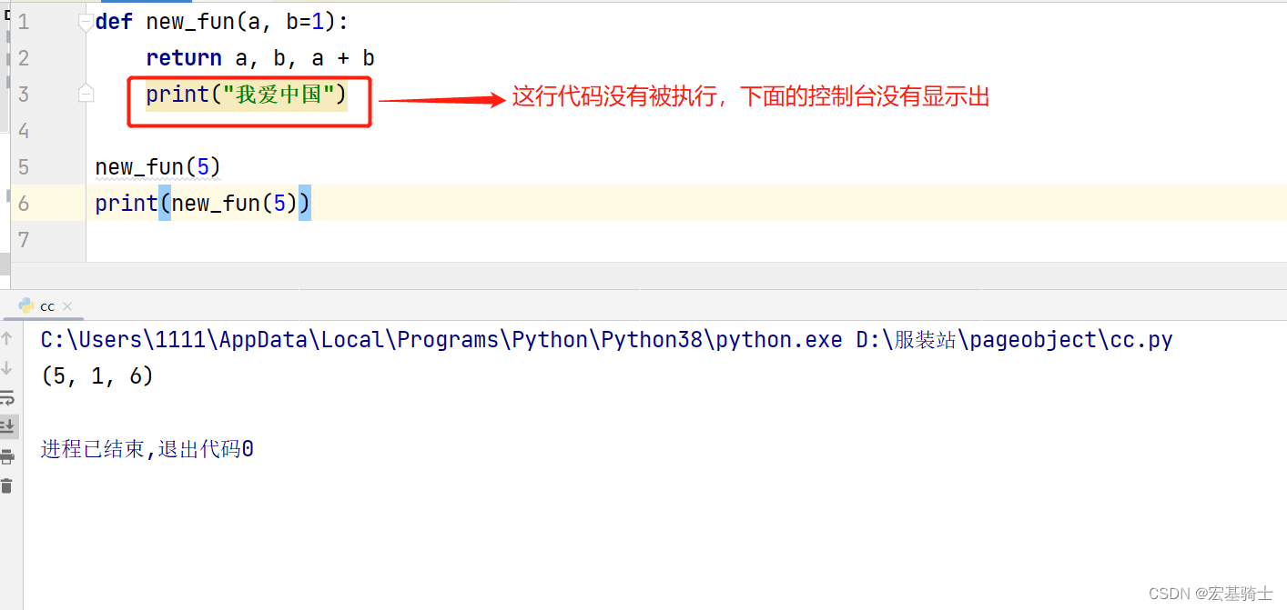 Python之函数【二】(函数的参数,函数的变量的作用域,函数的返回值)python 变量及方法的作用域 Csdn博客