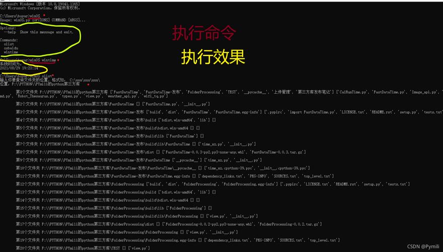 python执行cmd命令返回 127,python执行cmd命令 报毒_cmd 执行127-CSDN博客
