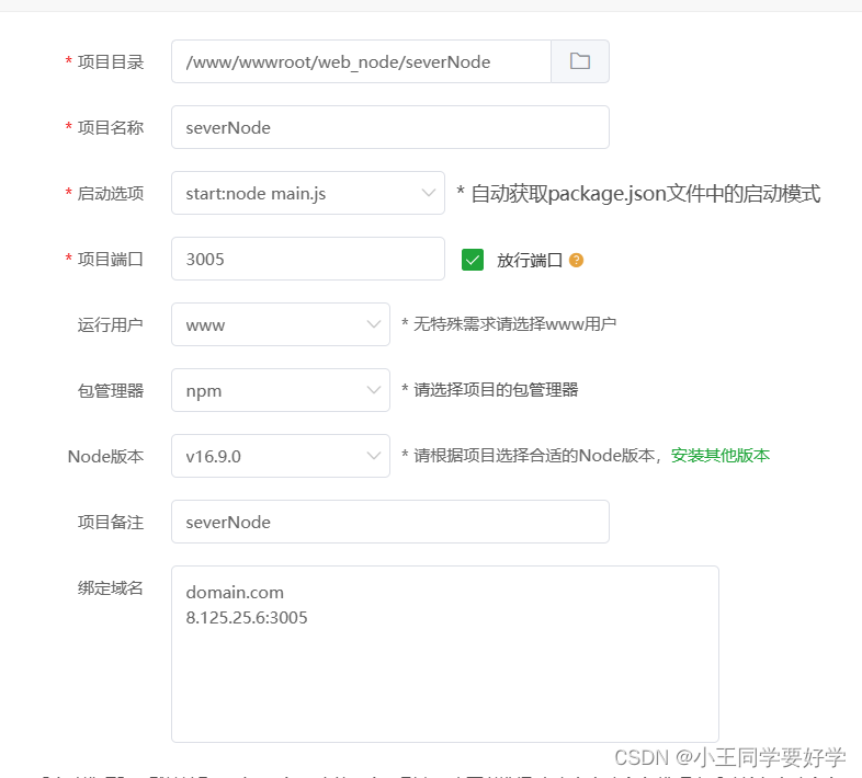部署node+vue3+vite的项目（宝塔面板+mysql+阿里云）_宝塔部署vue3项目-CSDN博客