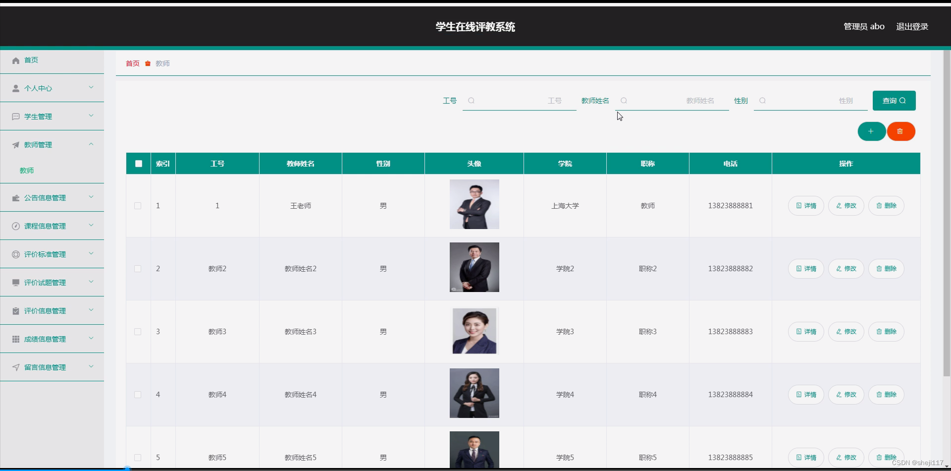 Java毕设项目学生在线评教系统计算机（附源码系统数据库lw）学生评教系统java采用啥系统 Csdn博客