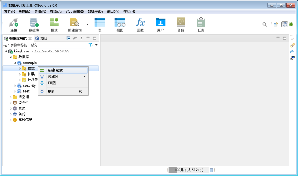 金仓客户端（KStudio）使用 3-CSDN博客