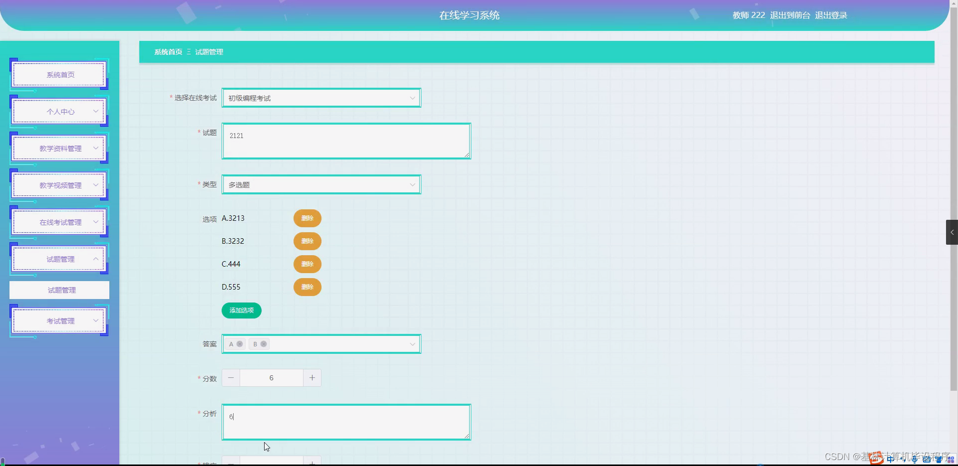 Python计算机毕设（附源码）在线学习系统（djangomysql57文档）python毕设系统文档 Csdn博客