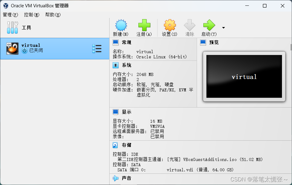 （虚拟机）使用virtualbox安装Ubuntu并用Linux编辑器vim输出helloworld_虚拟机vim写hello world-CSDN博客