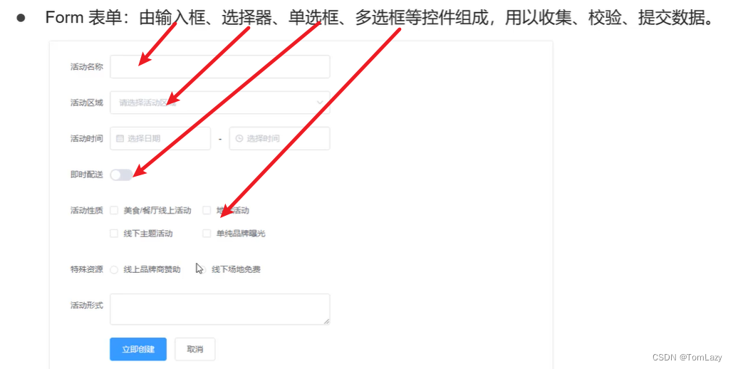 【java Web】003 Axios And Vue组件库（element）vue Axios Element、 Csdn博客