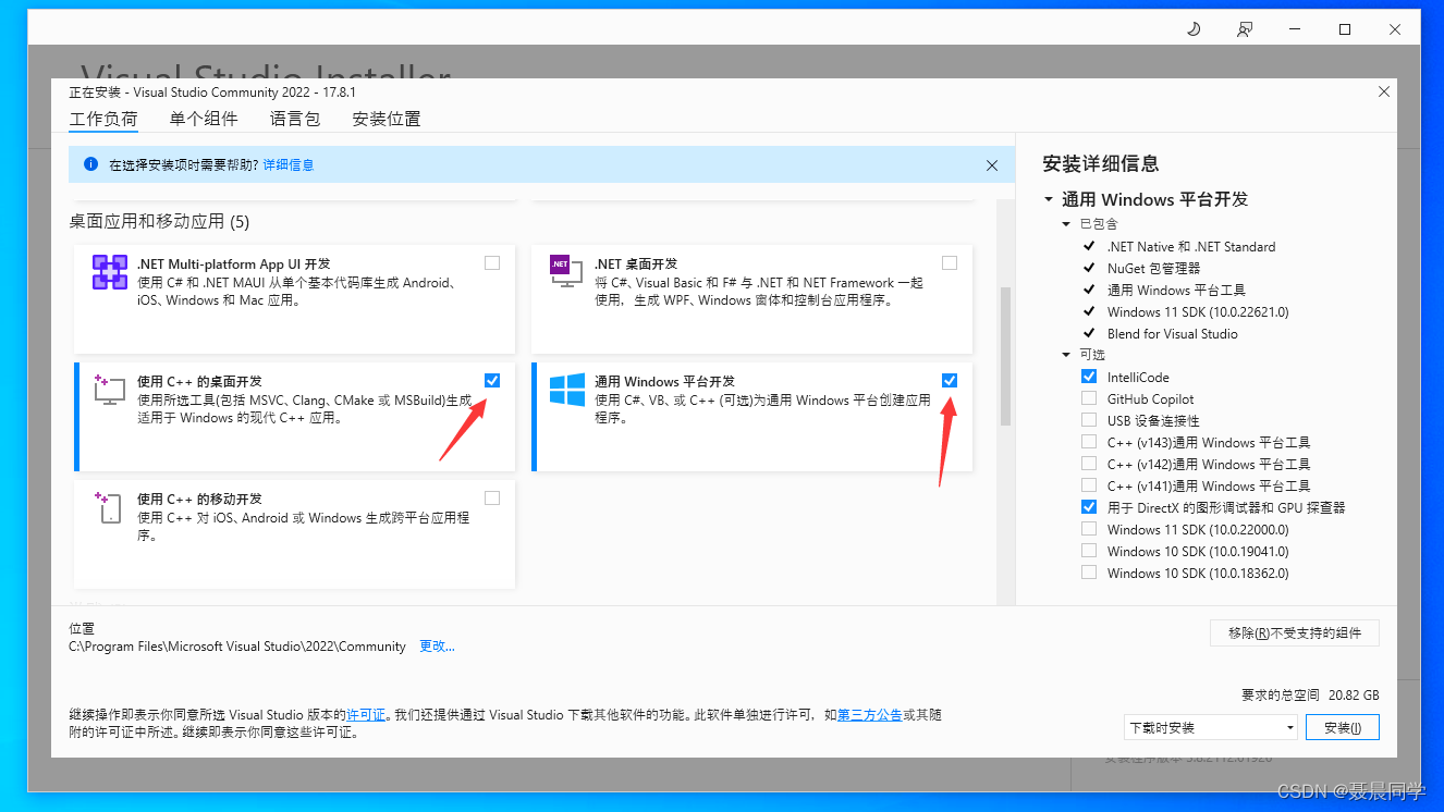 VS2022安装以及用C语言打印“Hello World!“_visualstudio hello-CSDN博客