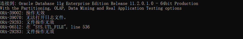 ORA-39002:ORA-39070:ORA-29283:ORA-29283:_ora-39002 ora-39070 ora-29283-CSDN博客