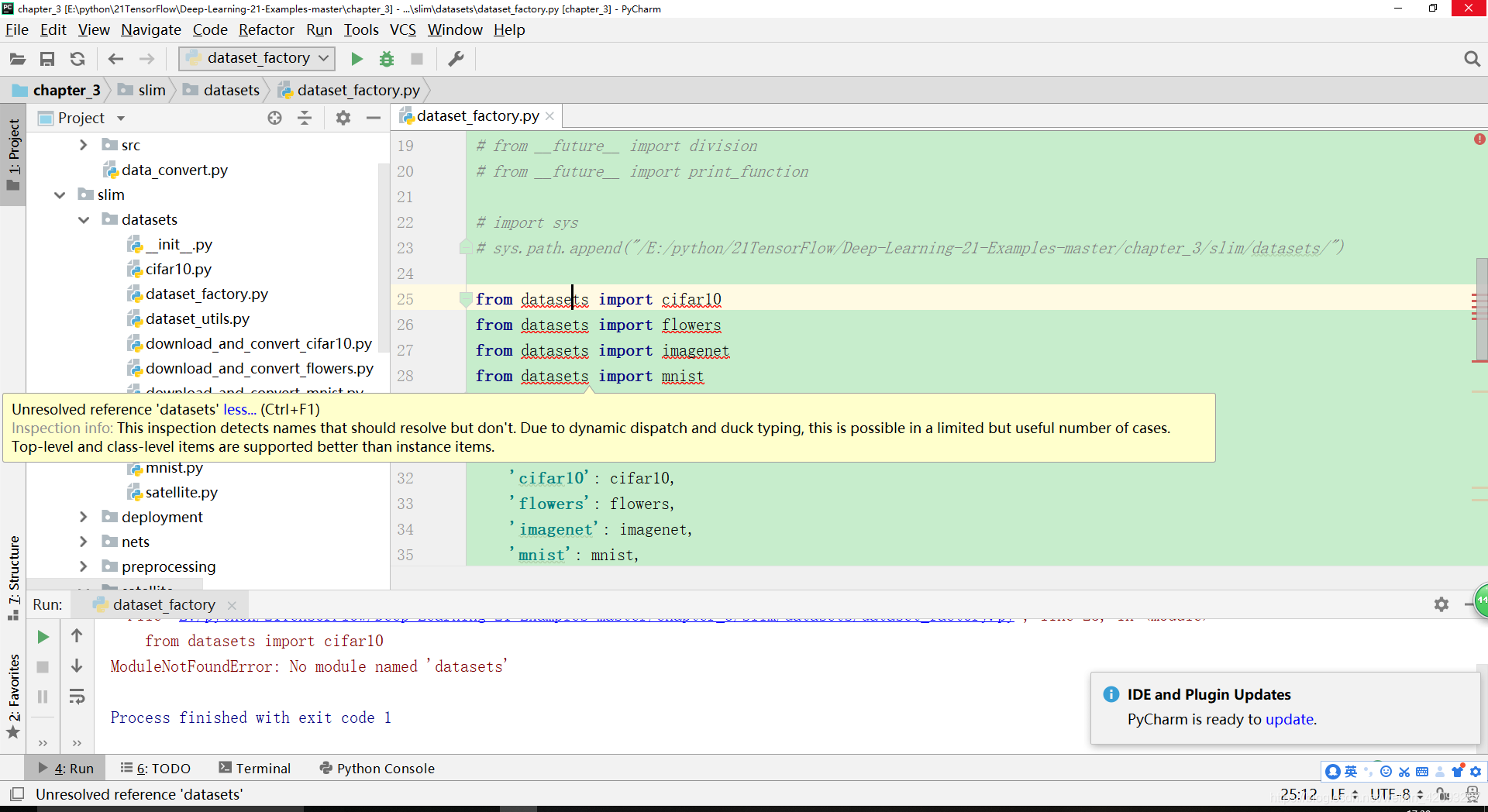 解决Unresolved reference 'datasets' less... (Ctrl+F1)-CSDN博客