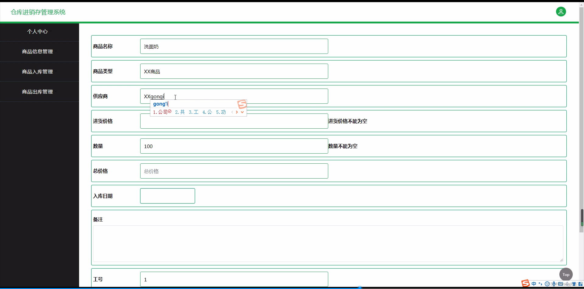 Java毕设项目仓库进销存管理系统计算机（附源码系统数据库lw）java Oracle仓库销售系统 Csdn博客