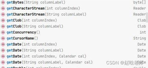 mysql的查询结果ResultSet处理_mysql resultset-CSDN博客