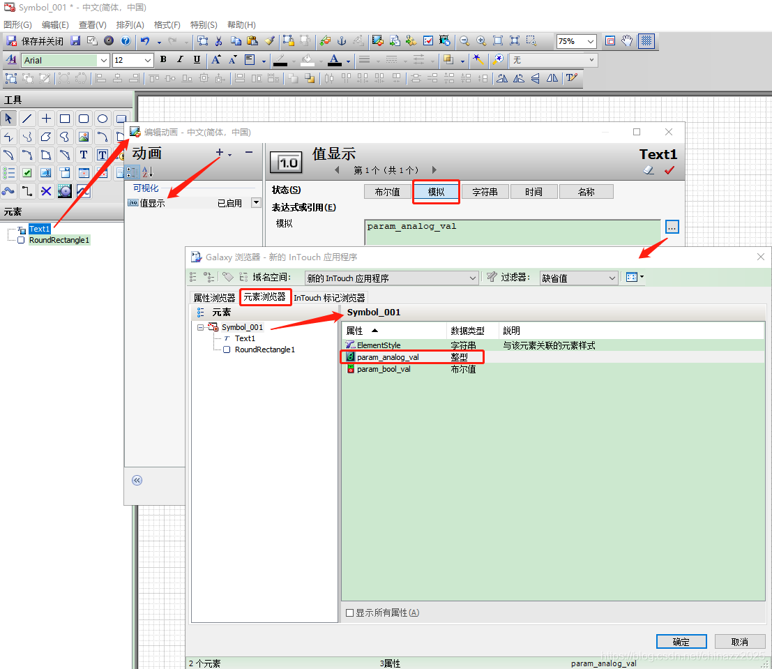 intouch 2014 新建图符并使用_intouch工业图形工具箱-CSDN博客