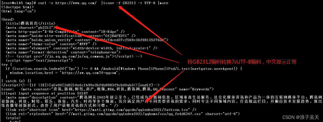 Linux命令之iconv命令-CSDN博客