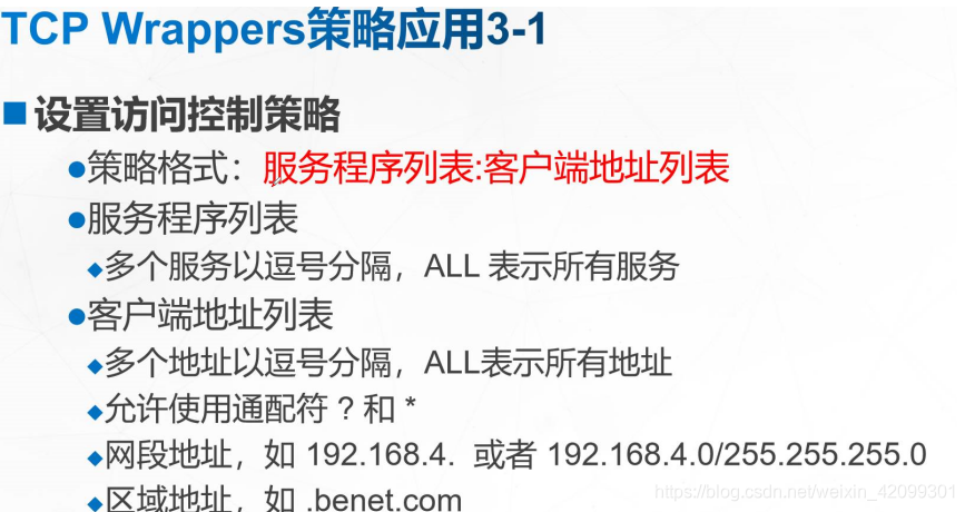 centos 7.6 ——远程访问及控制——（ssh密钥登录、ssh客户端、TCP Wrappers）_centos7.6开启ssh远程登录-CSDN博客