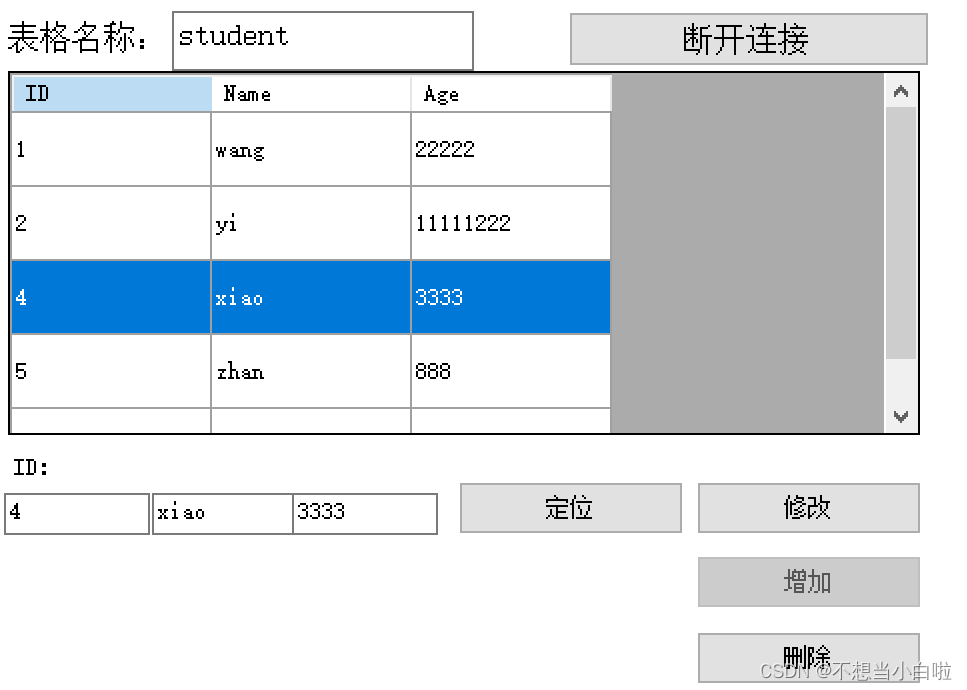 c# WinForm与 MySQL_winform mysql-CSDN博客
